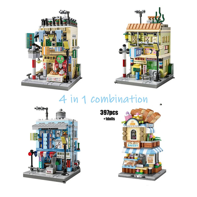 ღ4 in 1 Mini City Street View Building Blocks Barber Shop Hardware ...
