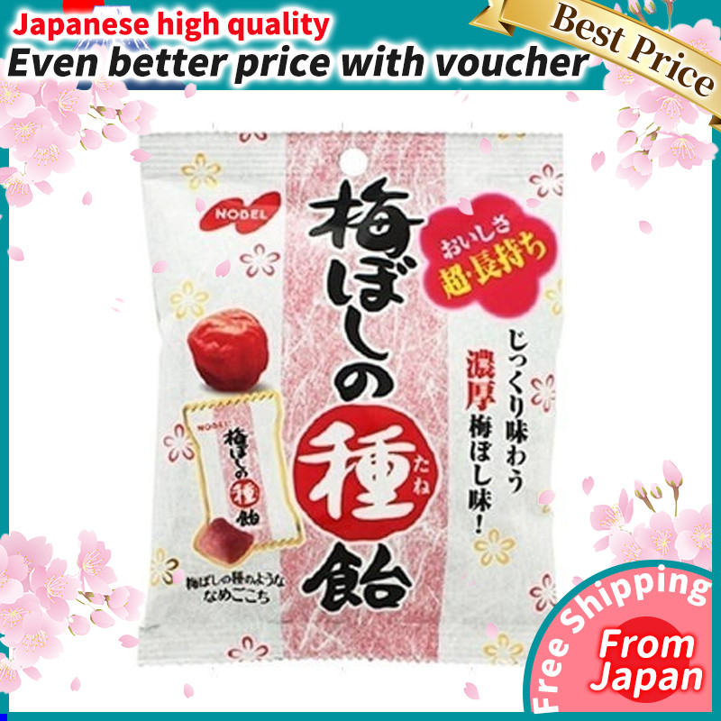 Umeboshi seed candy small bag type 30g [1 bag of sweets] Nobel_Direct ...