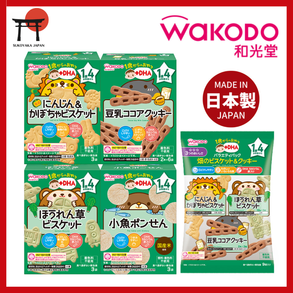 [Set / Bundle Deal] Wakodo Baby Snacks From around 16 months - Fish ...