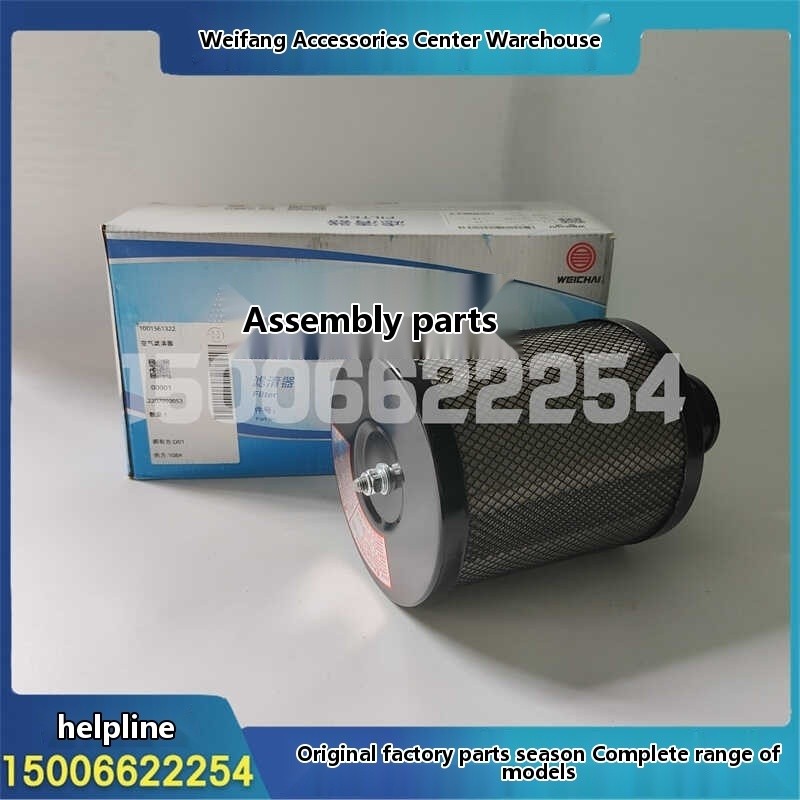 Weichai WP2.3 diesel engine marine generator set 1001561322 air filter ...