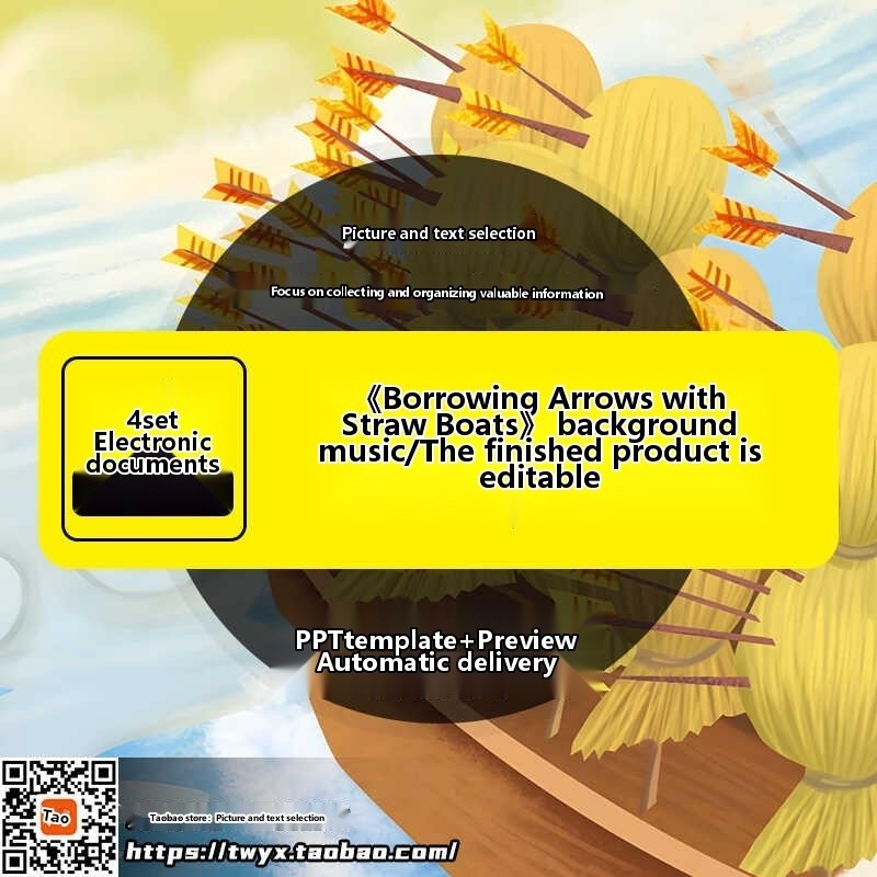 Grass Boat Borrowing Arrows PPT Picture Book Courseware Three Kingdoms ...