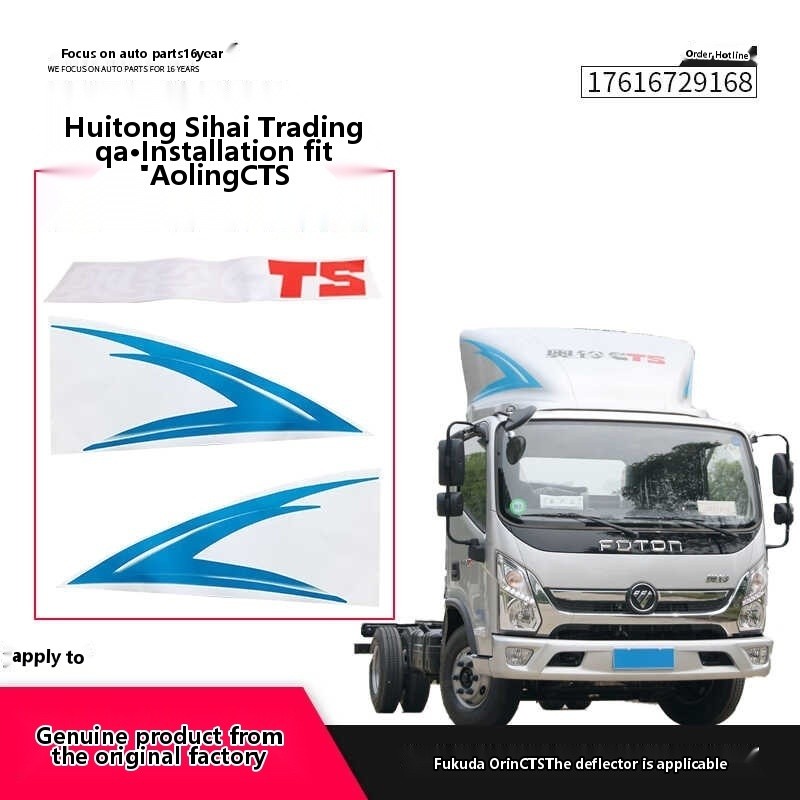 Foton Motor Parts Aoling CTS Aoling TS Guide Cover Color Bar Side Label ...