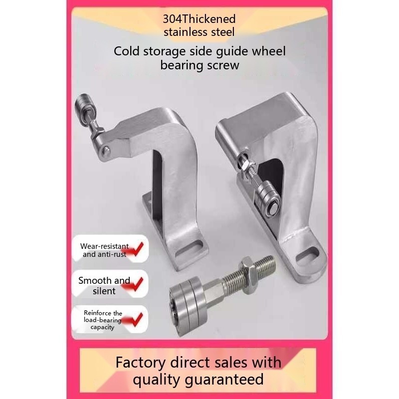 track anti-collision fastener accessories Cold storage sliding door ...