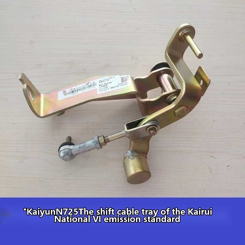 Jiangling Kaiyun N725 National VI Shift Line Bracket Kairui National VI ...