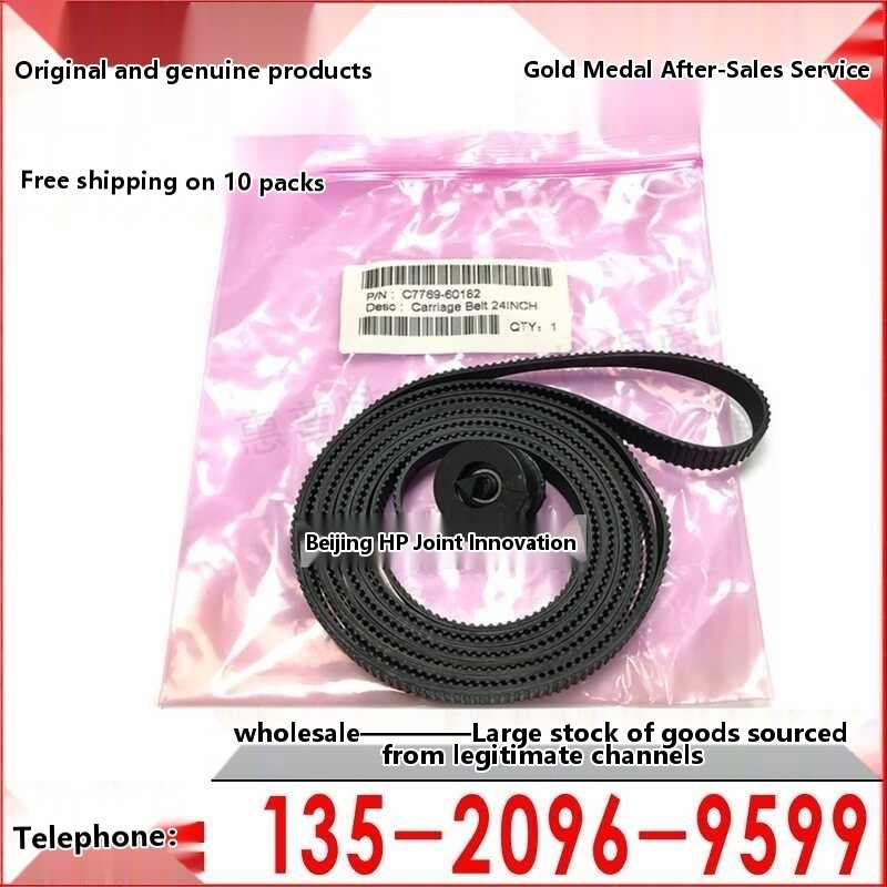 Bagong HP 800 500 Plotter Belt A1 (24 pulgada) | Shopee Philippines