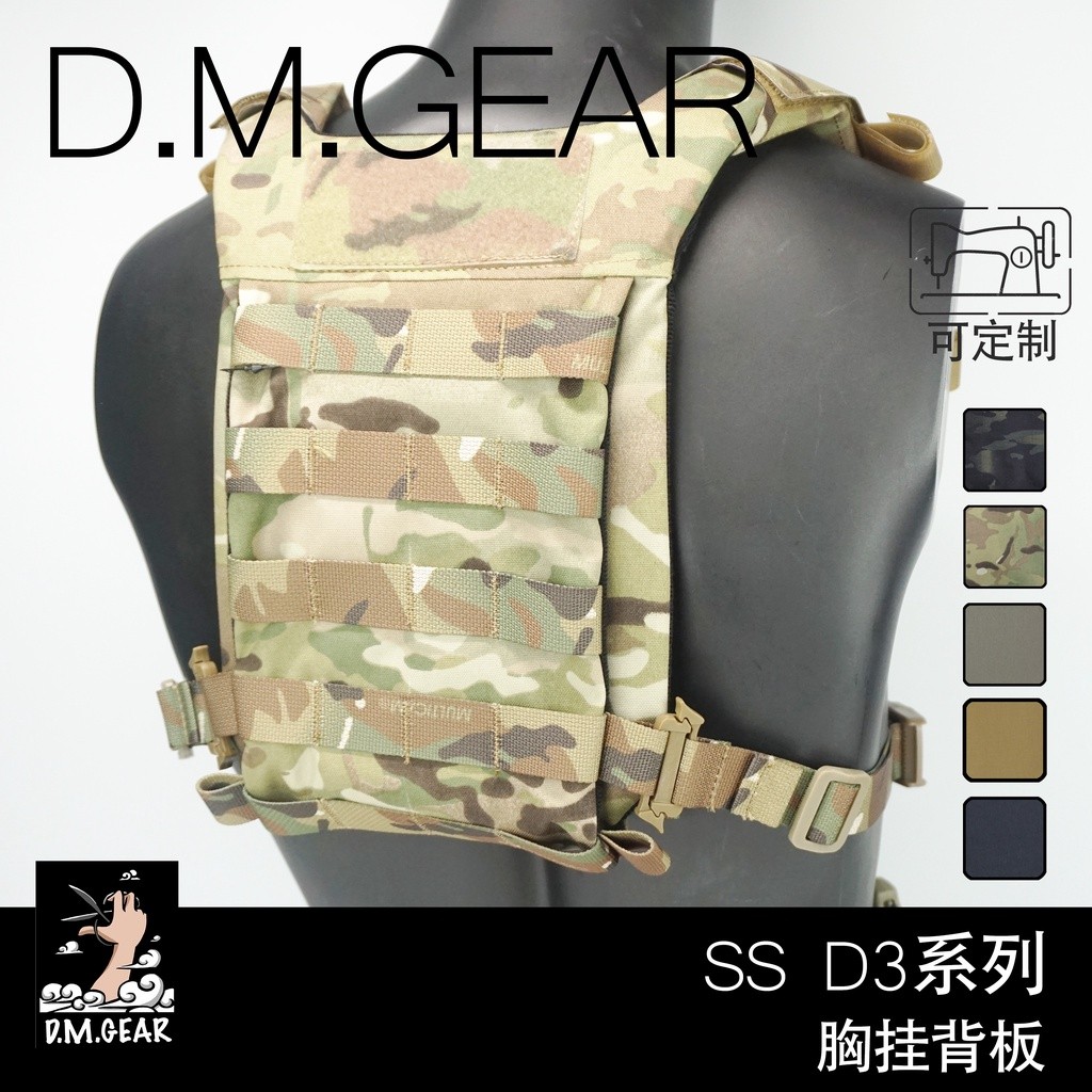 Military Fan Custom DMGear ss d3 Series Camouflage Chest Hanging ...