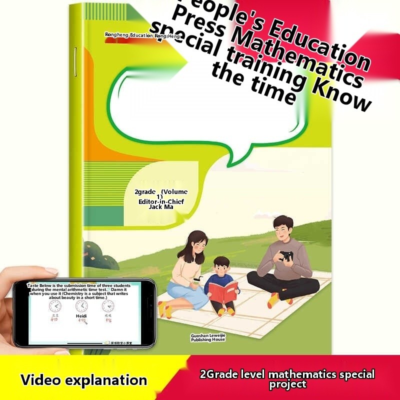 Ang Time, Grade 2, Special Book, Synchronous Application Strengthening ...
