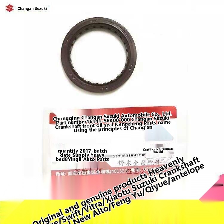 Suzuki Tianyu Lingyang Swift New Alto Fengyu Qiyue Crankshaft Front ...