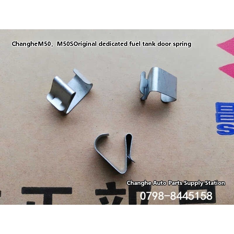 Changhe Furuida M50, M50S original dedicated fuel tank door spring ...