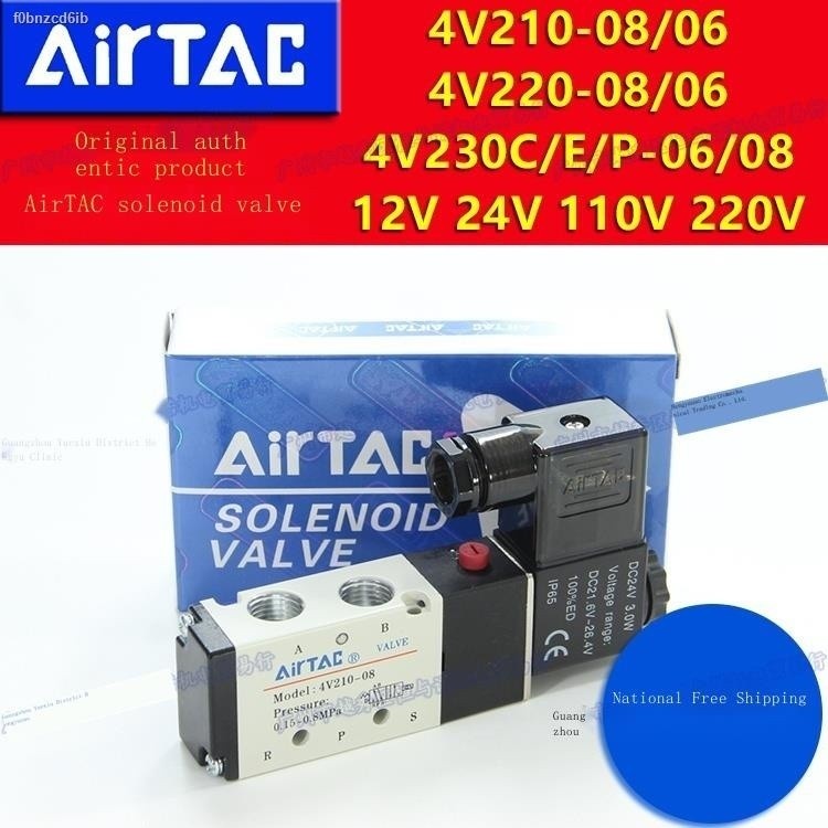 4V21008B Yadeke PT pneumatic reversing valve 4V210-08 solenoid valve ...