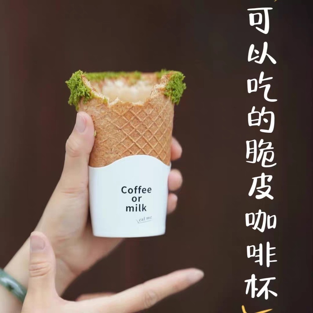 Hot⭐♧Edible Cookie Cups for Milk Tea and Coffee, Crispy Coffee Cups You ...