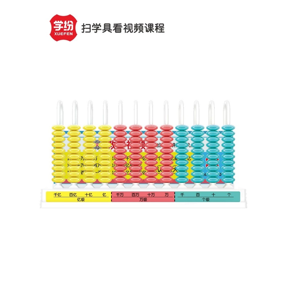 COD/ Nine-row, twelve-line counter, elementary school math teaching aid ...