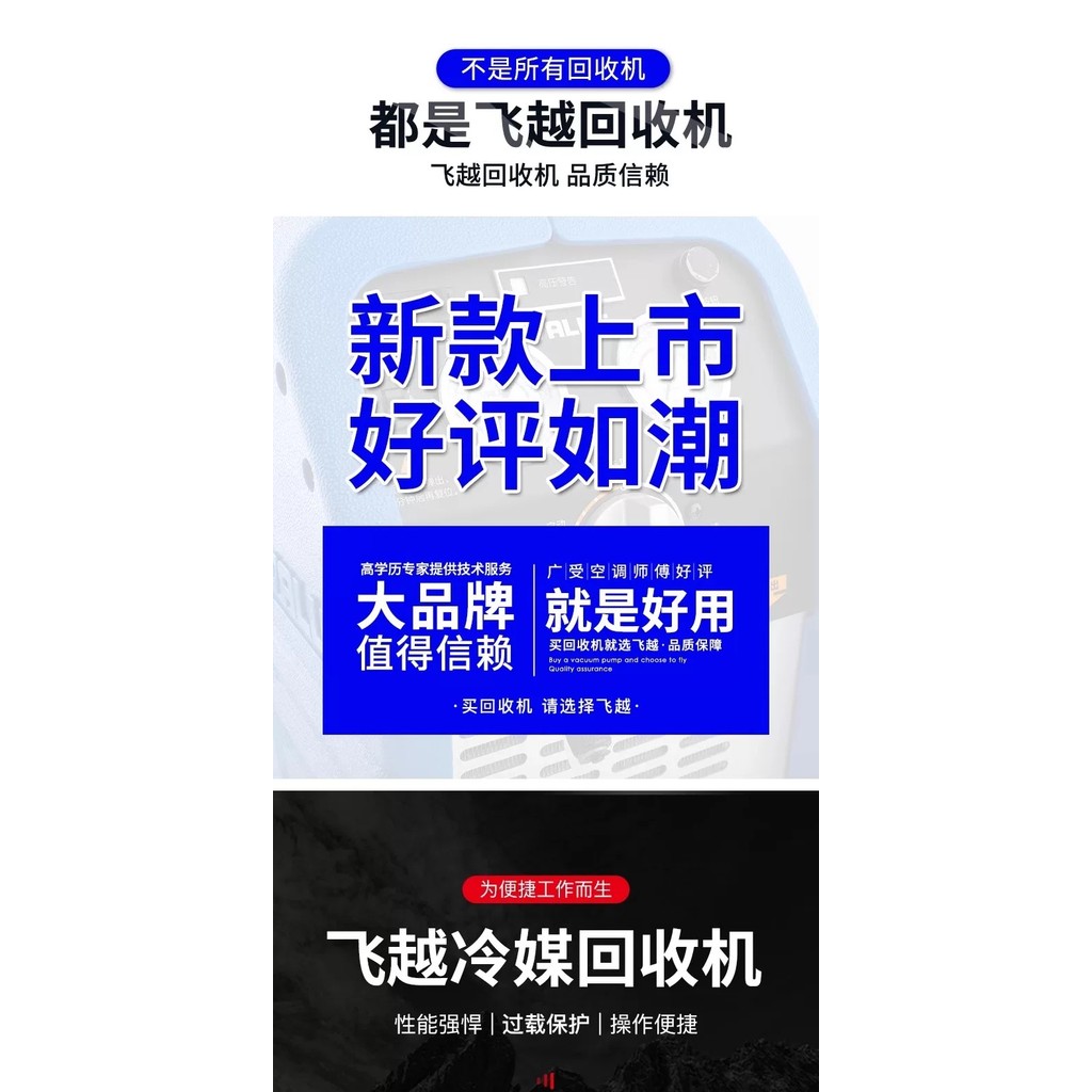 Flying over refrigerant recovery machine, double-cylinder refrigerant ...