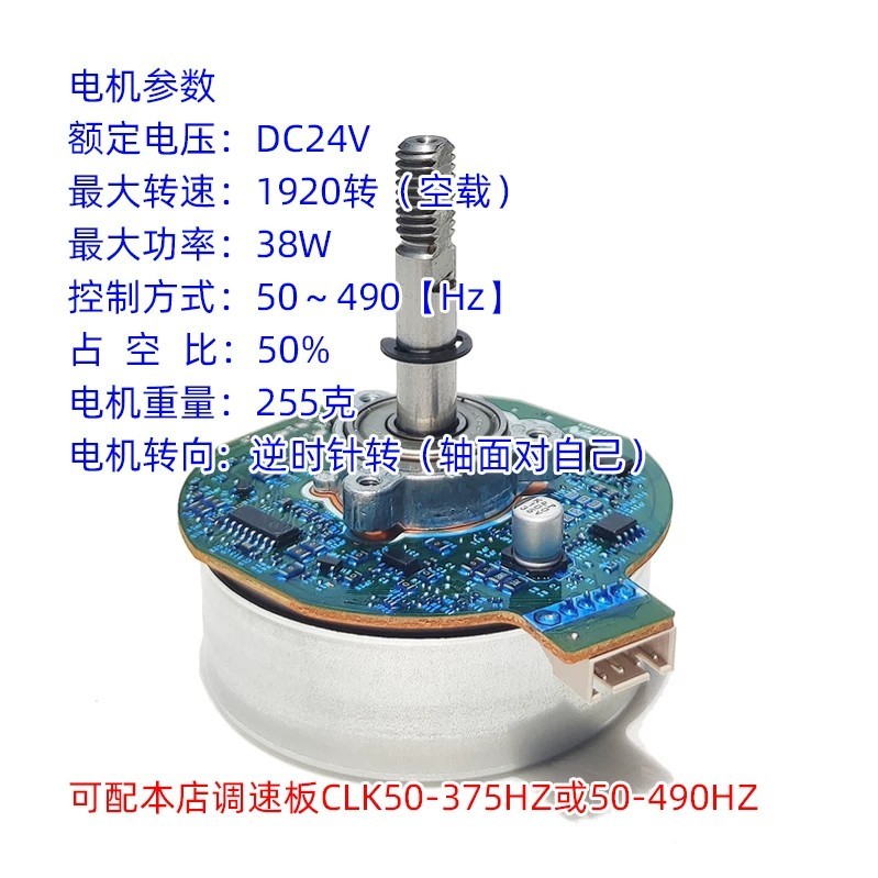Nidec 24V brushless DC motor, Hongyun fan inverter motor, turbine fan ...