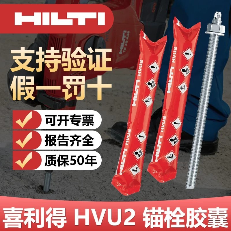 Shop hilti chemical bolt for Sale on Shopee Philippines