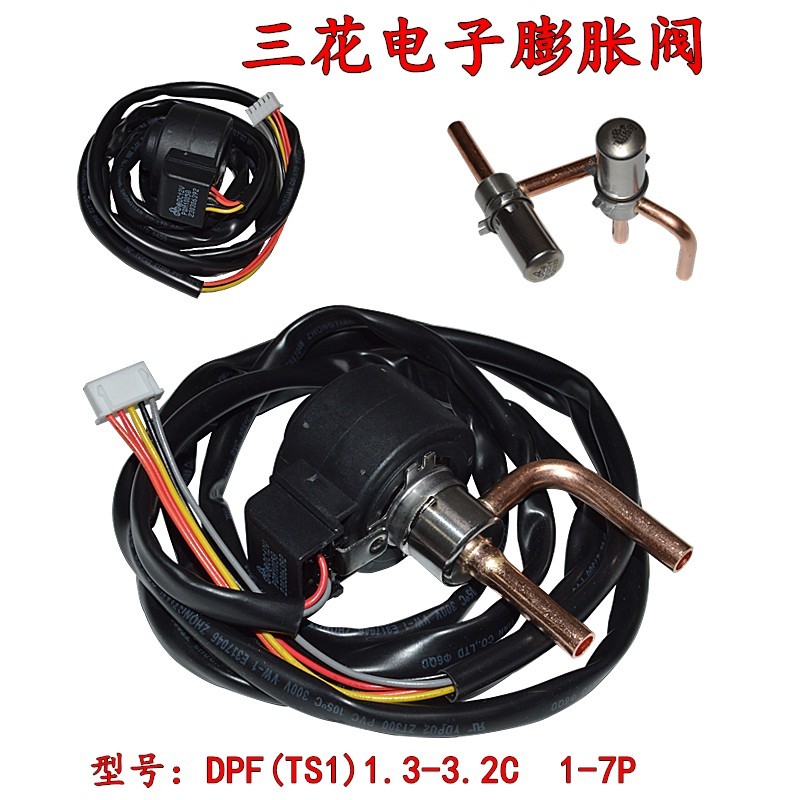Sanhua electronic expansion valve DPF1.3C air source heat pump LG Midea ...