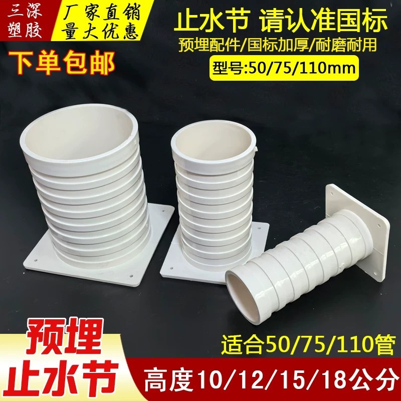 waterstop pvc waterstop - Best Prices and Online Promos - Jun 2026 ...