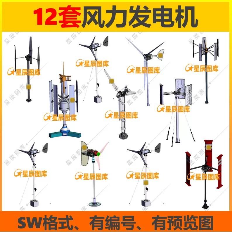 K080 - Vertical Wind Turbine Generator Drawings, 15KWT Wind Turbine 3D ...