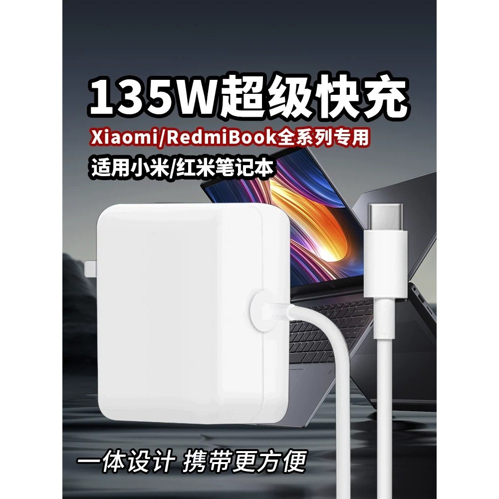 135W charger compatible with Xiaomi Book Pro 16 laptop charger, Redmi ...