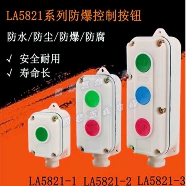 Hot⭐ Explosion-proof pushbutton switch box LA5821-1-2-3-position self ...