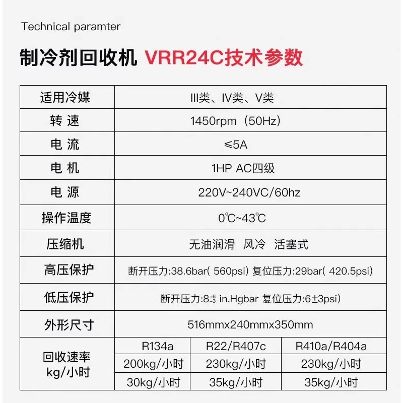 Flying over refrigerant recovery machine, double-cylinder refrigerant ...