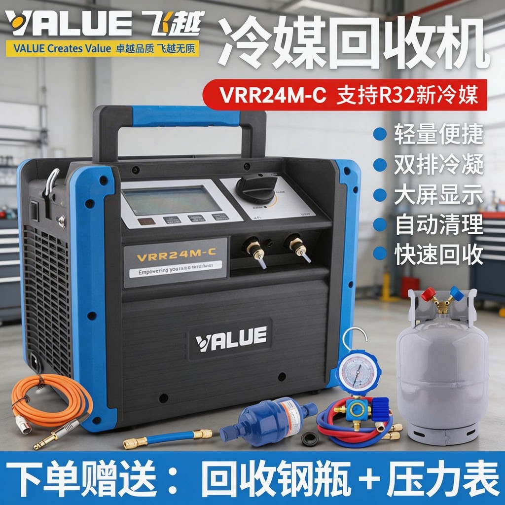 Flying over refrigerant recovery machine, double-cylinder refrigerant ...