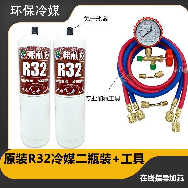Shop r32 refrigerant for Sale on Shopee Philippines