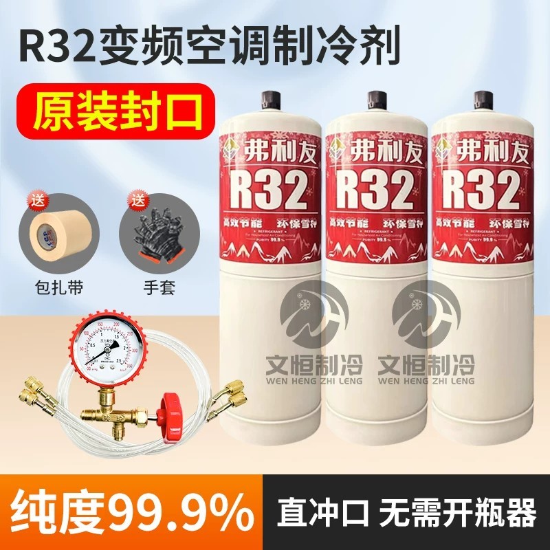 Shop r32 refrigerant for Sale on Shopee Philippines