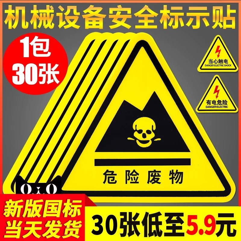 Shop hazardous waste sign for Sale on Shopee Philippines