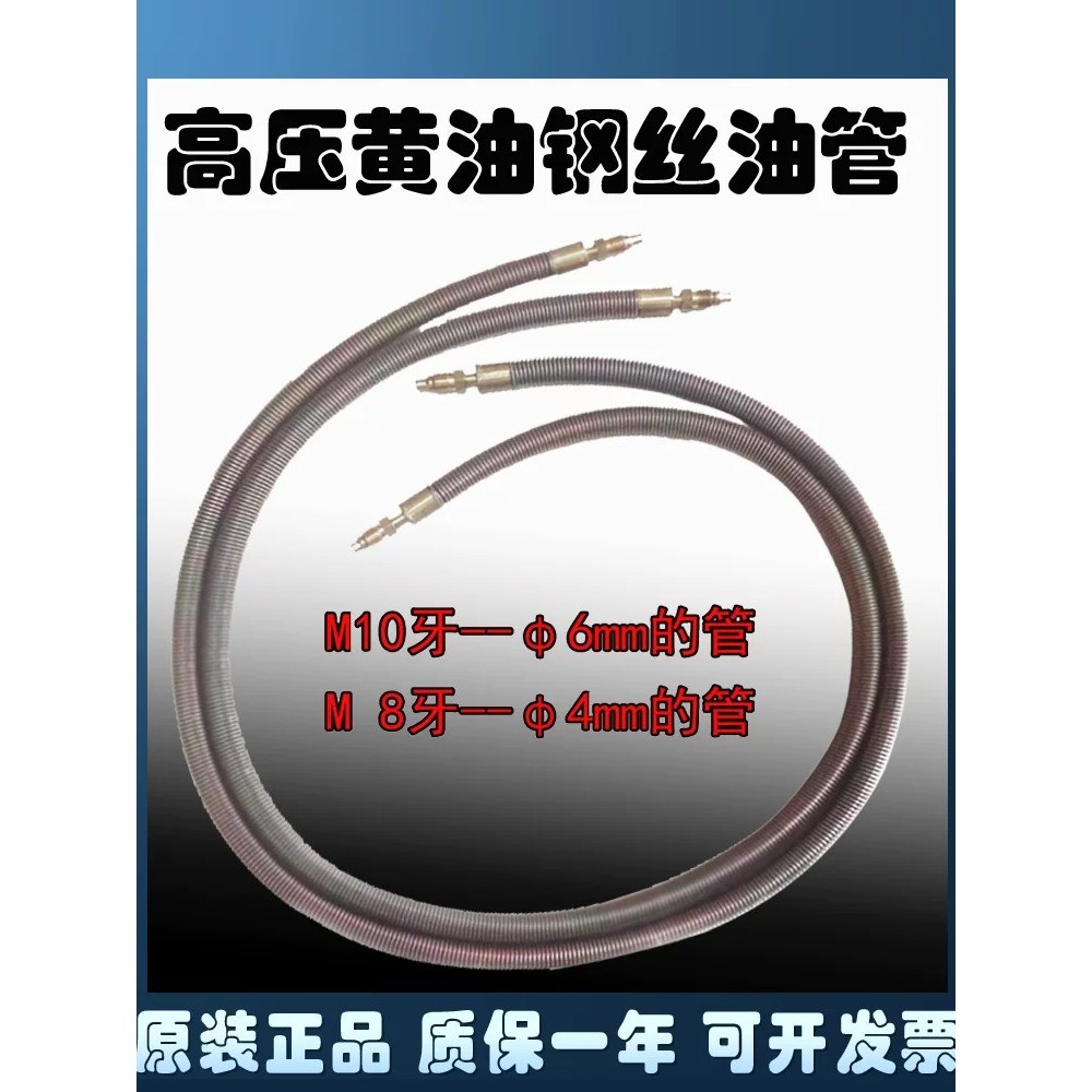 4mm grease lubricating hose, high-pressure outer spring steel wire ...