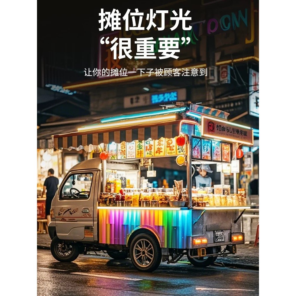 Hot⭐☾ 220V street vendor lights, special light strips for tricycles ...