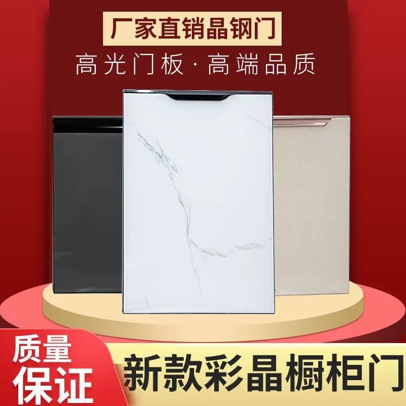 Custom-made kitchen cabinet doors, crystal steel doors, high-gloss ...
