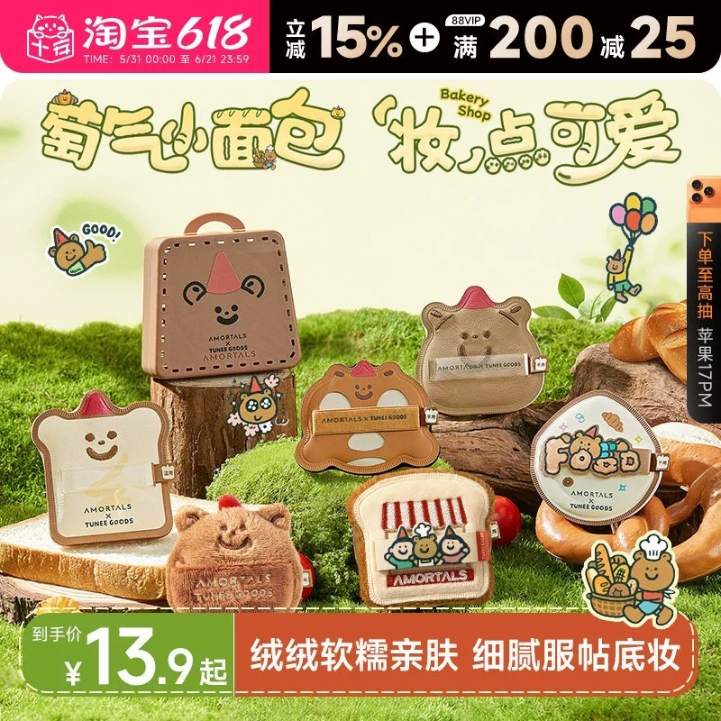 Hot⭐ Cheng Shi'an Er Mu Tao Powder Puff, Bread Cushion Puff, Loose ...