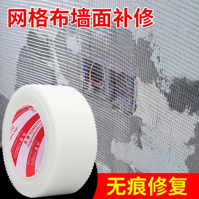 Shop mesh tape for ceiling for Sale on Shopee Philippines