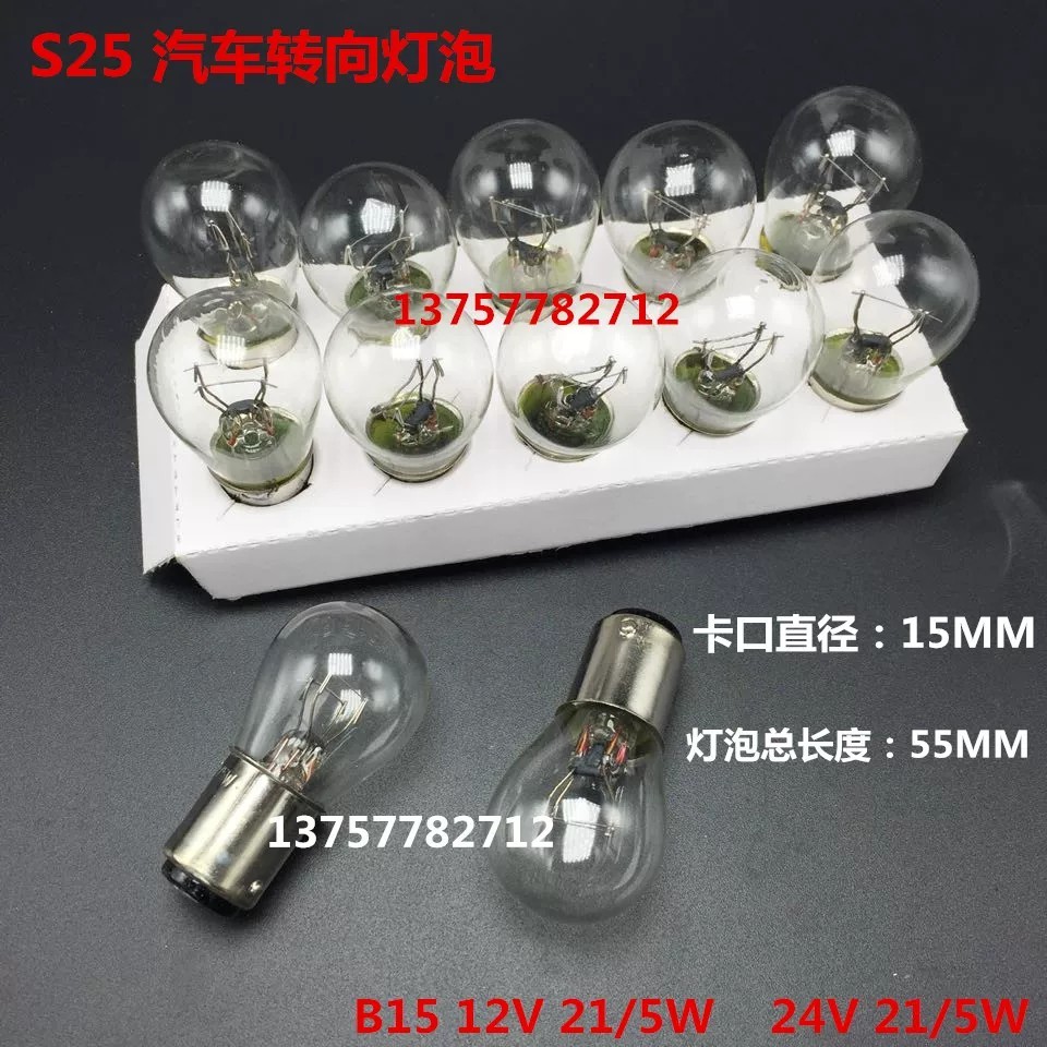 Hot⭐ Instrument indicator lights 12V 24V 5/21W 15W bayonet bulb B15 ...