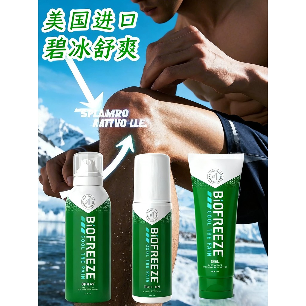 Hot⭐♩ BIOFREEZE American-made Biotherm spray roll-on for relieving ...