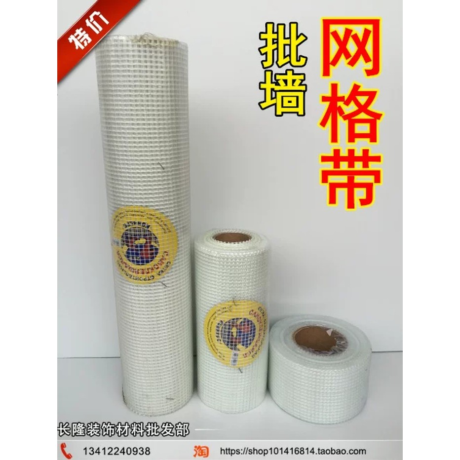 Shop mesh tape for ceiling for Sale on Shopee Philippines
