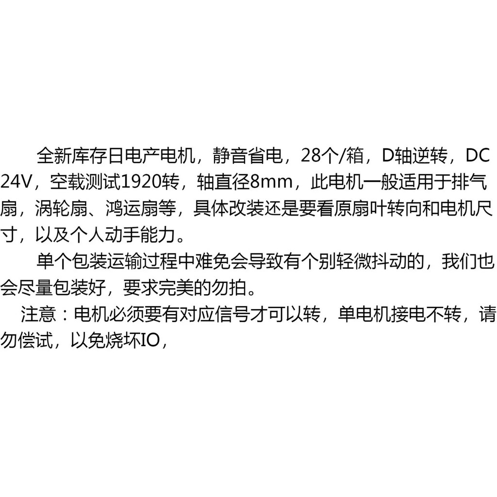 Nidec 24V brushless DC motor, Hongyun fan inverter motor, turbine fan ...