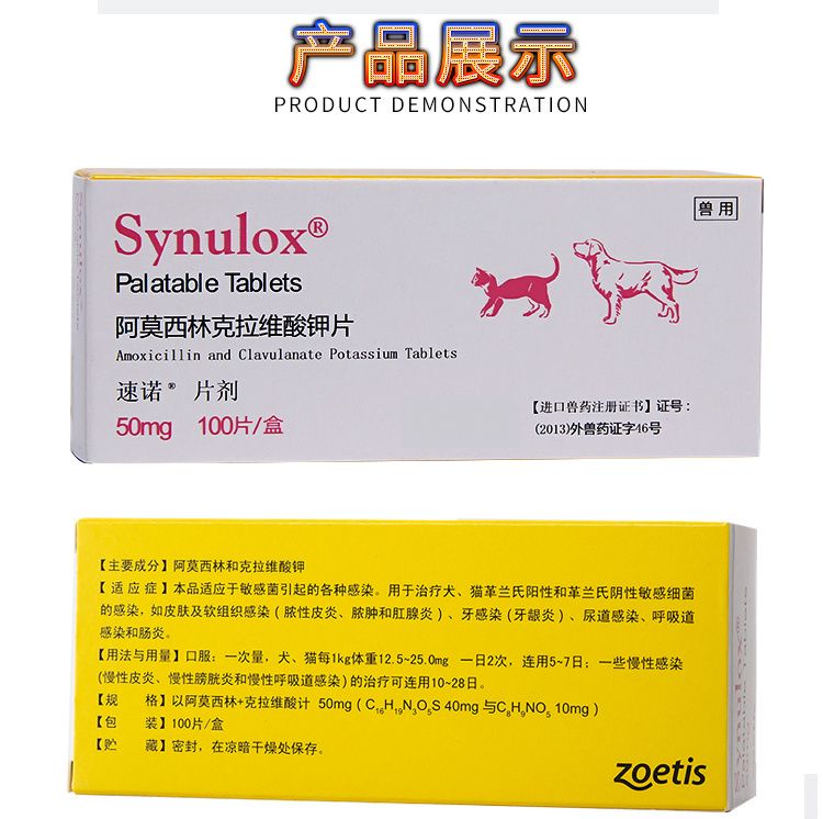 Synulox 50mg Palatable Tablets Cold and Cough Skin Infections Urinary ...