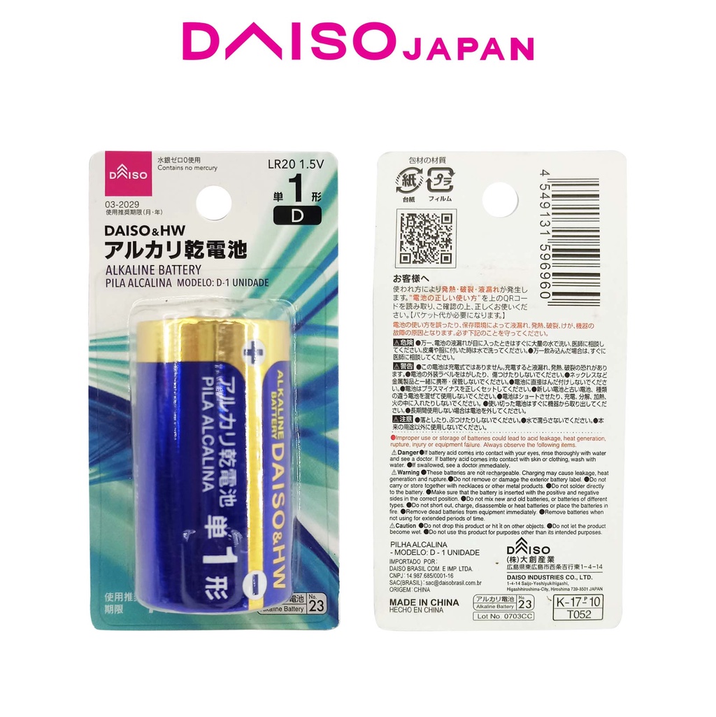 Daiso Alkaline Type D Battery | Shopee Philippines