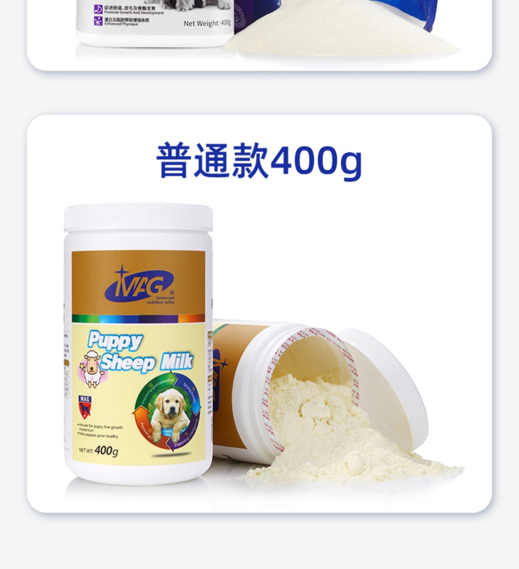 MAG goat milk powder 400g Pets Puppy cat puppy High protein ...