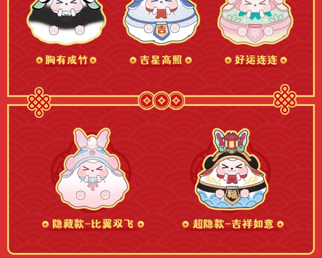 KIKI Rabbit Year Auspicious series Cute Kawaii Action Figures Art Toy ...