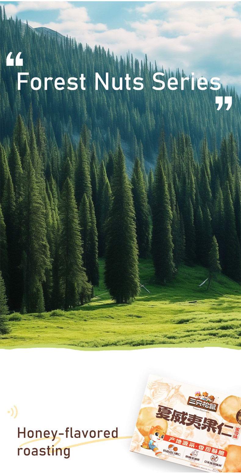 Three Squirrels Honey Roasted Macadamia Nuts (200g/10 Packs) | Shopee ...