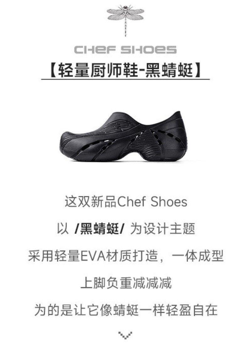 Maden MRA Dragonfly Chef Shoes Men's Summer 2025 New Style Outer Wear ...
