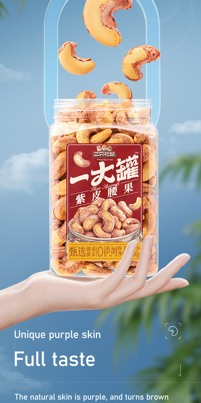 Three Squirrels Canned Purple Cashew Nuts (500g) | Shopee Philippines