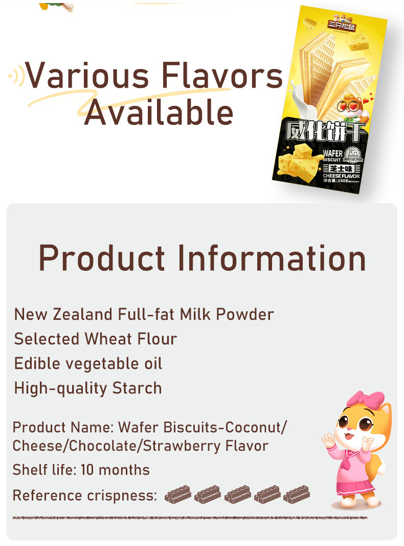 Three Squirrels Wafer Biscuit Cookies (150g) | Shopee Philippines