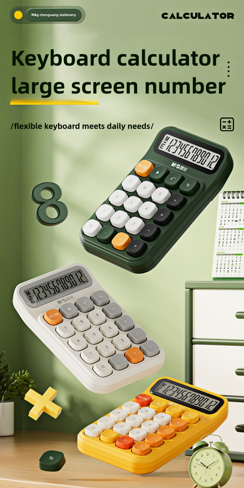 M&G Calculator Keyboard Cute High-Value Flexible, Mechanical Keypad ...