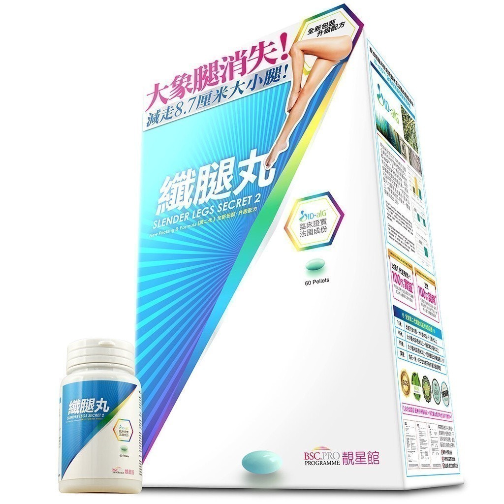 PRO®Slender Legs Secret Version 2: New Packing Formula (60caps/60caps ...