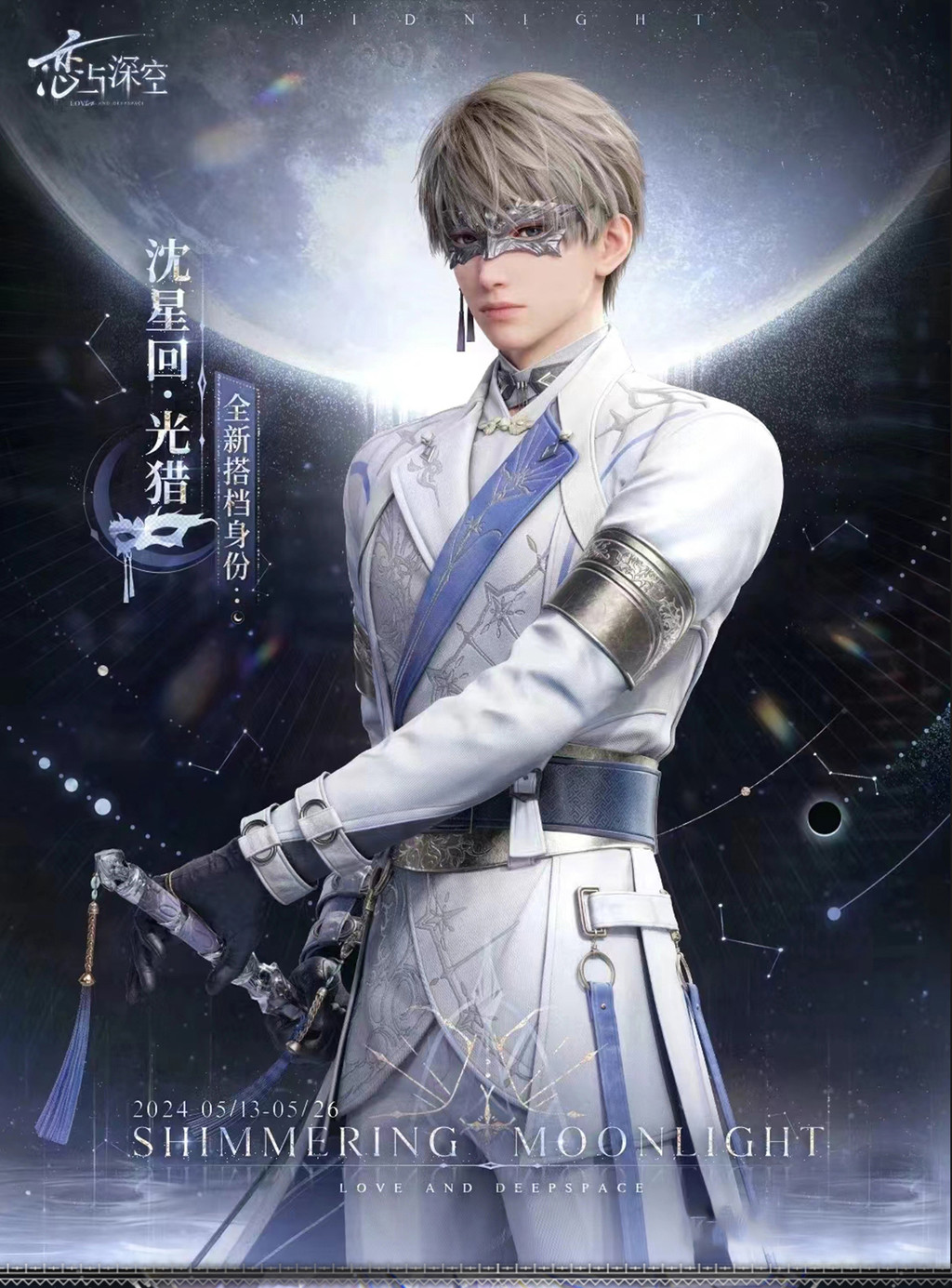 【HX-YAO】Xavier Light Hunting cosplay Love and Deepspace Shen Xing Hui ...
