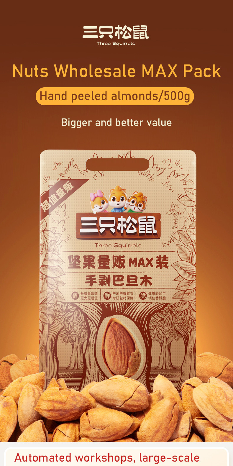 【Halal】Three Squirrels Hand Peeled Almonds Nuts (120g/500g) | Shopee ...